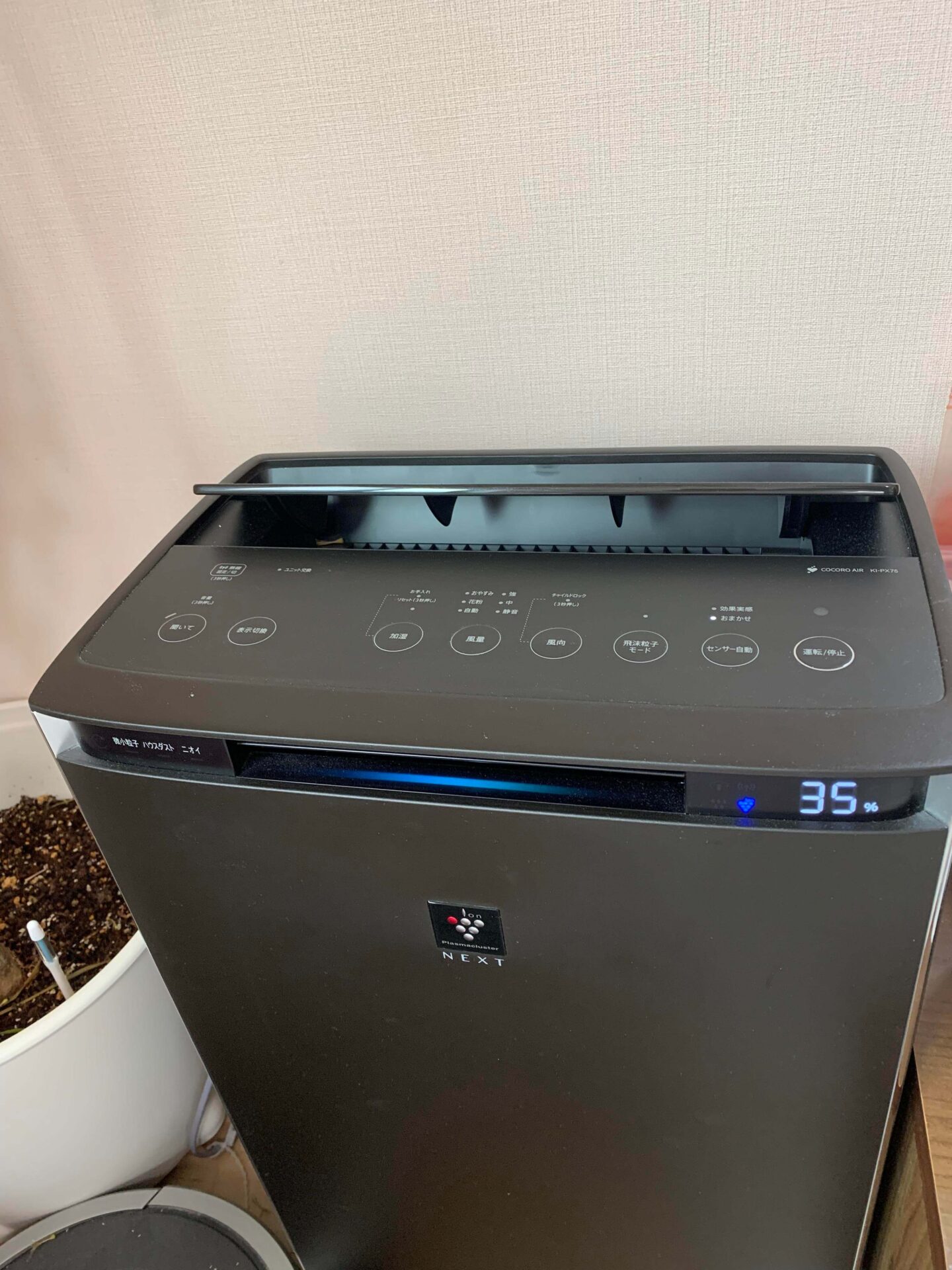 KI-PX75を実際に使った口コミレビュー！電気代は？シャープ空気清浄機 | 家電ナビ