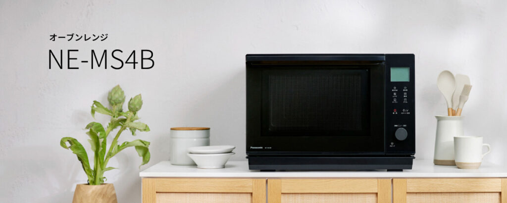 NE-MS4BとNE-FS3Bの違いを比較！どっちがおすすめ？パナソニックオーブンレンジ | 家電ナビ